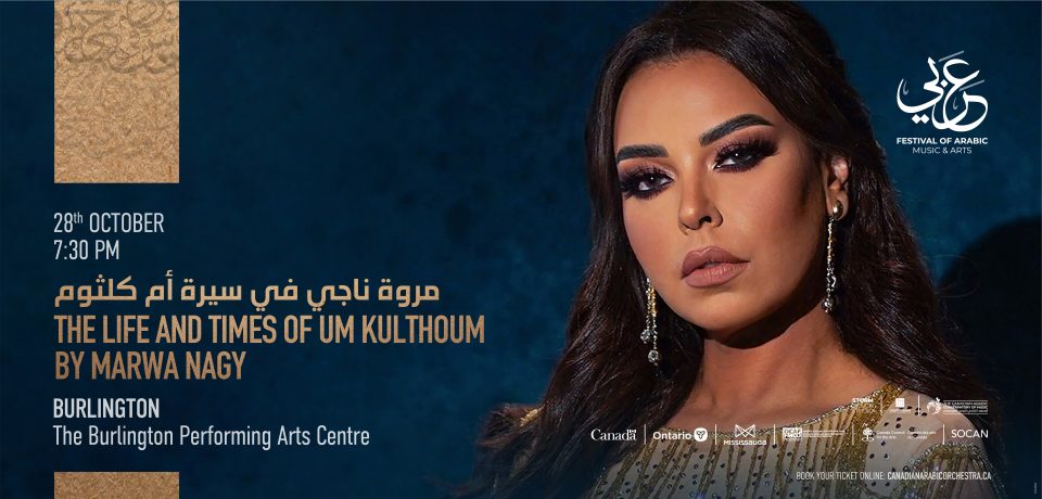 Festival of Arabic Music & Arts - Festival of Arabic Music & Arts