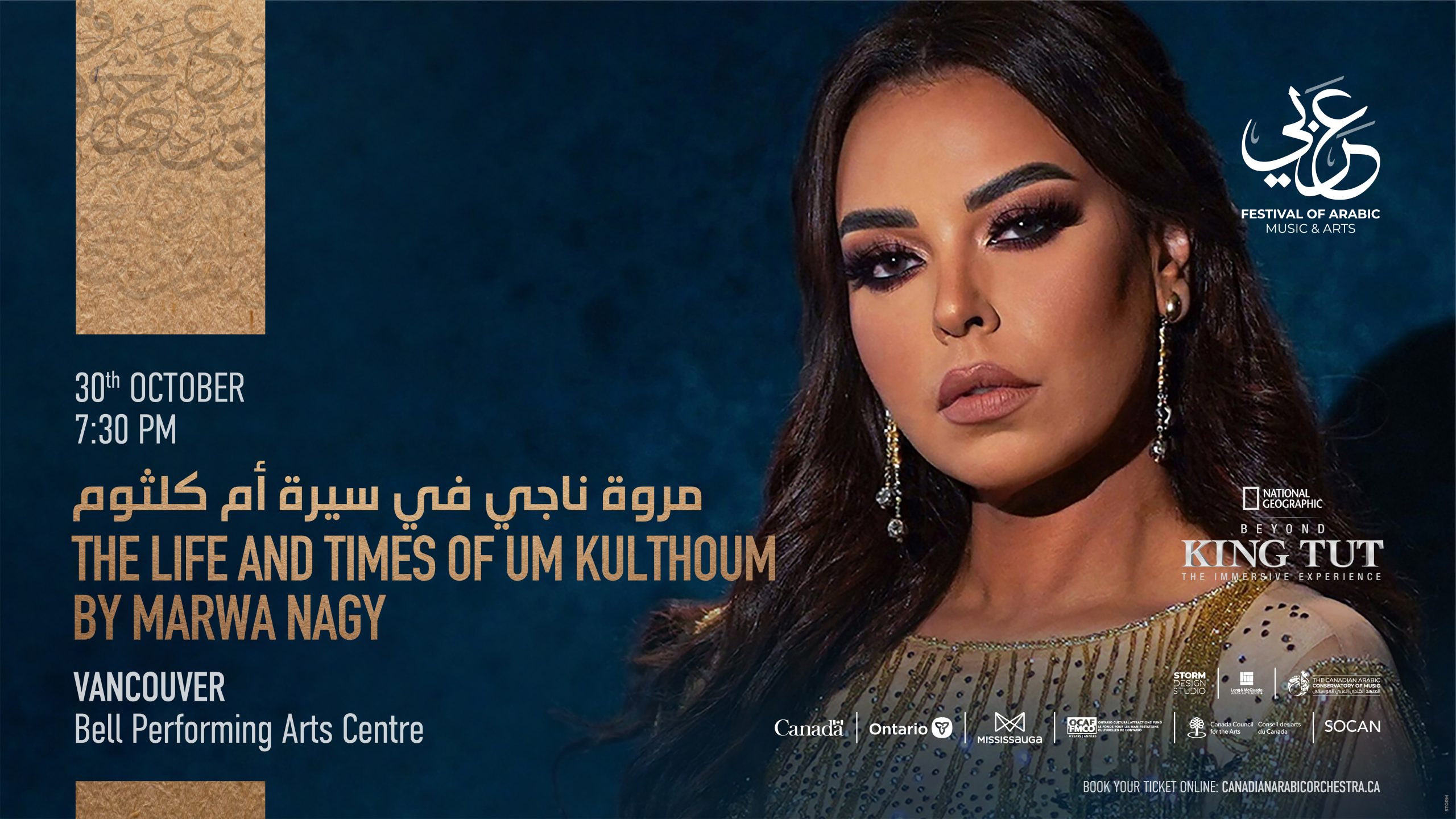 Marwa Nagy in The Life & Times of Um Kulthoum - Festival of Arabic ...
