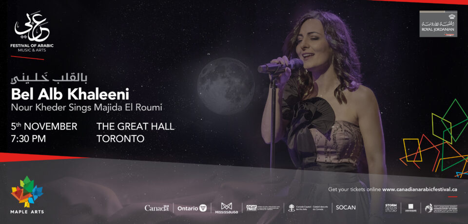 Festival of Arabic Music & Arts - Festival of Arabic Music & Arts